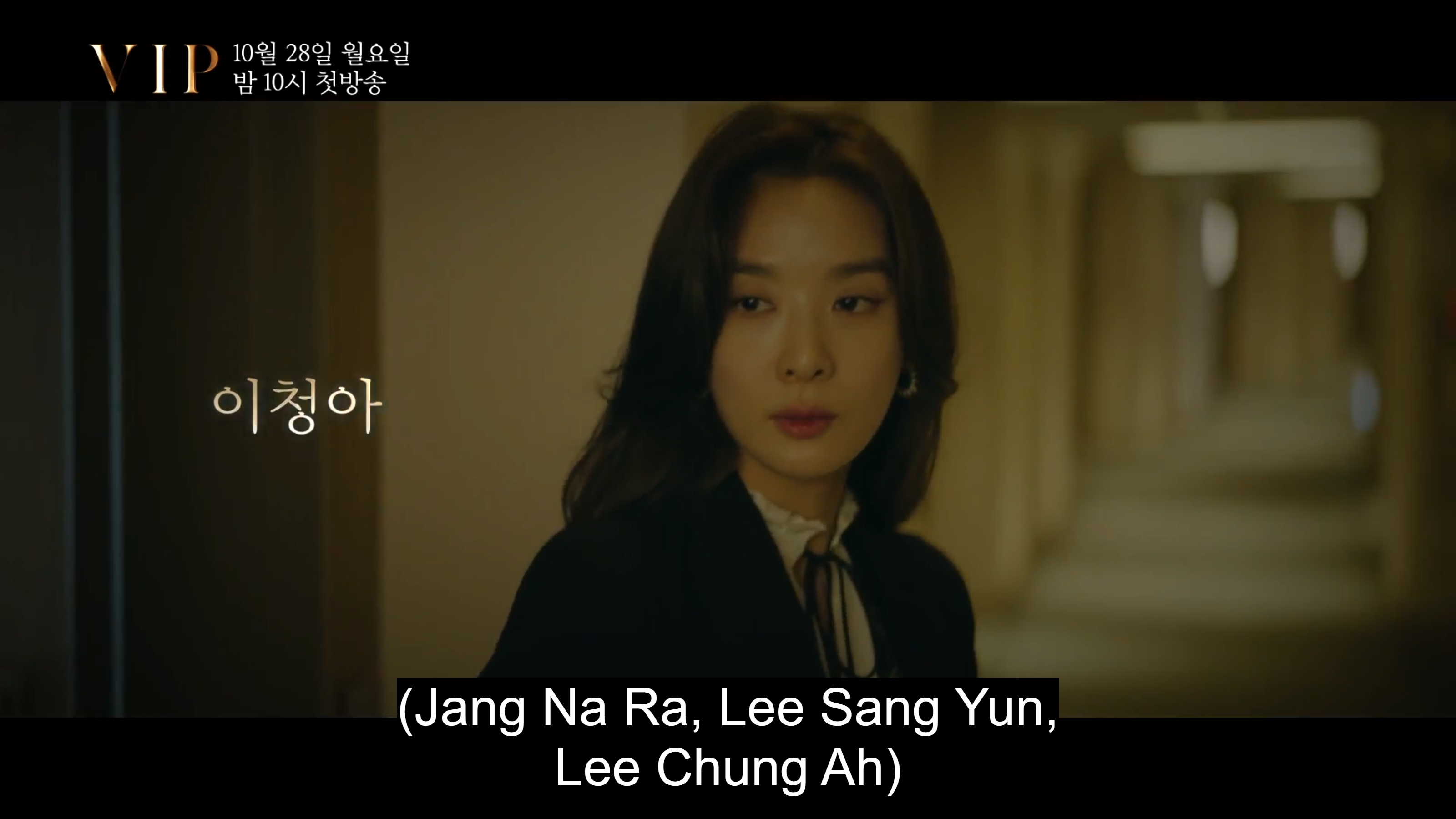 Lee Chung-Ah, VIP | KOCOWA+: Korean Entertainment, K-Drama & K-Variety News